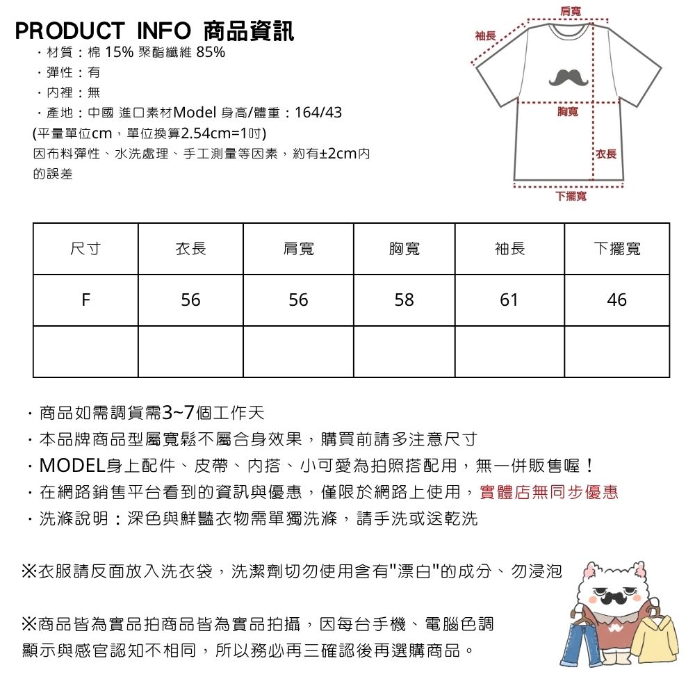 貓頭魔術師上衣